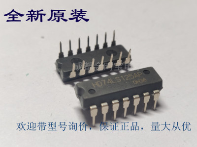 全新原装 HD74LS125AP 逻辑芯片 总线缓冲器 4路 三态 DIP直插