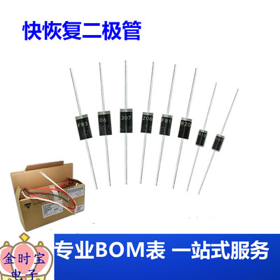 FR107/104/FR157/204/207/257/307/FR607 快恢复二极管电子元器件