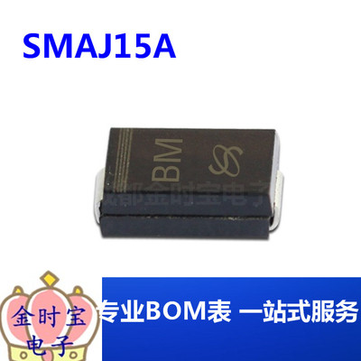 SMAJ15A 丝印BM 400W DO-214AC 单向TVS瞬变抑制二极管电子元器件