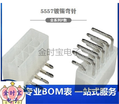 5557/5569连接器 双排弯针母座 焊板针座2P4P6P8P10P12P-24P 插座