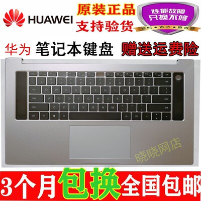 适用华为HBL-W19 W29 HBB-WAE9PHNL HLY-W29RL HYLR-WFP9键盘C壳
