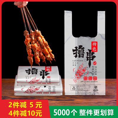 烧烤店专用塑料袋打包袋批发