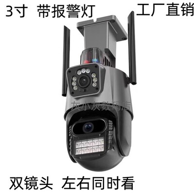 跨境超级看看 icsee网络摄像机球机wifi camera对讲监控摄像头