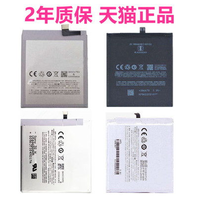 BT56魅族MX5pro M5pro5pro6S魅蓝M1metal手机M57A电池AU/AC MX6pro6非原装BT50MA01M576M685C/M570Q/M575M/U