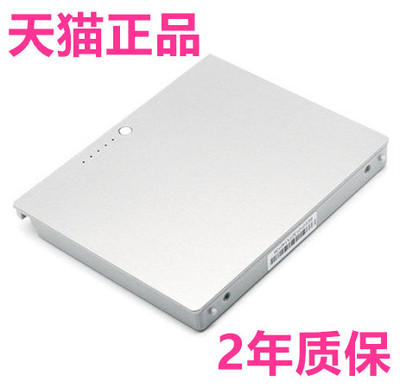 MacBook Pro15寸适用苹果电脑A1260正品A1226 A1150 A1211全新A1175笔记本电池MB133电板M348大高容量电芯MAC