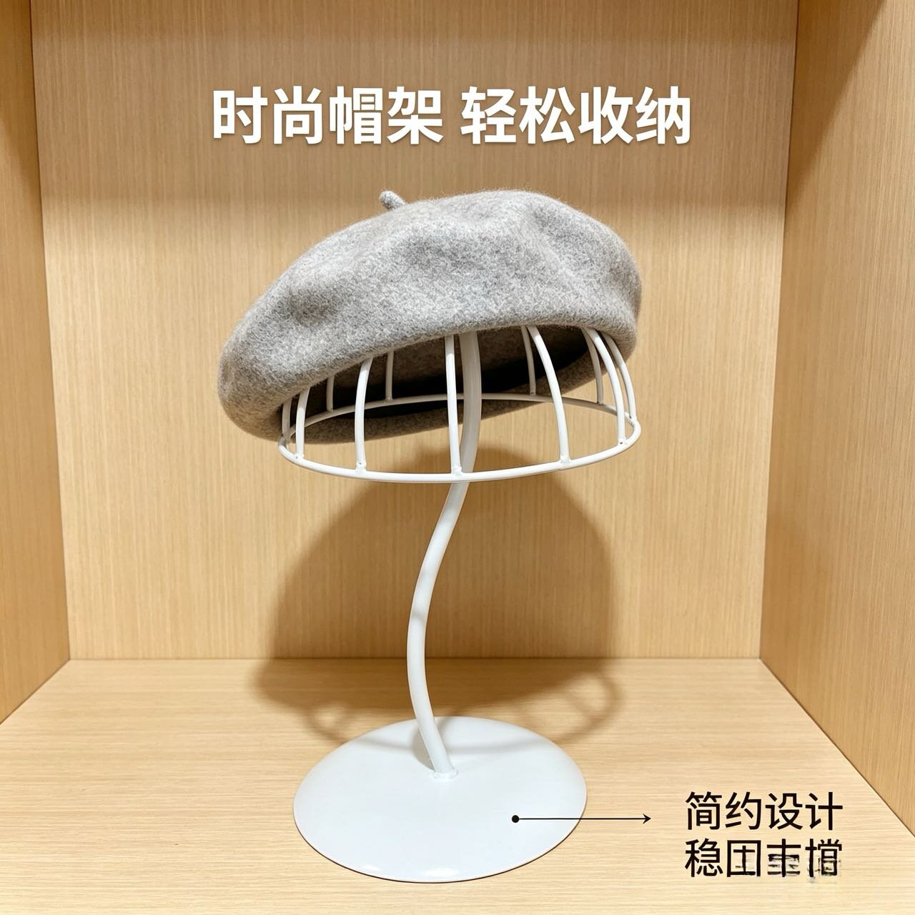 欧式铁艺帽子架展示架帽架帽托衣帽架柜帽托架收纳架卖场道具包邮