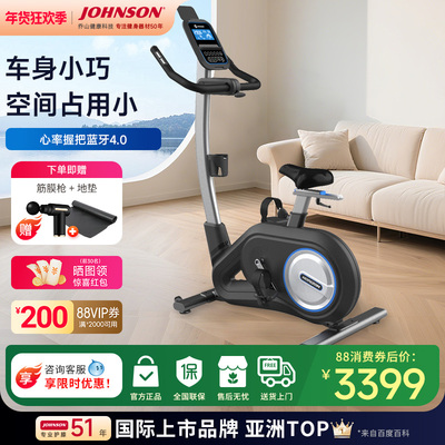 乔山健身车电磁控静音家用脚踏车