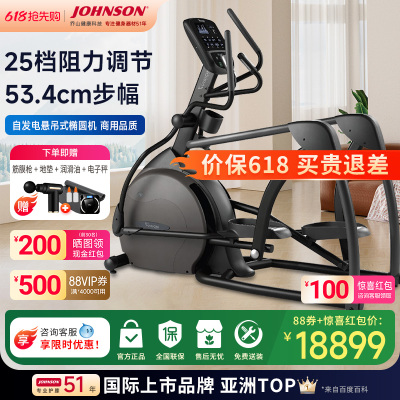 乔山自发电悬吊式多功能椭圆机