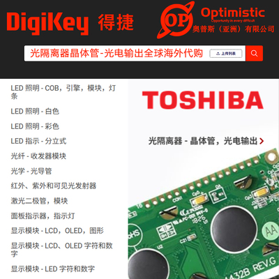 Digikey得捷电子光隔离器晶体管