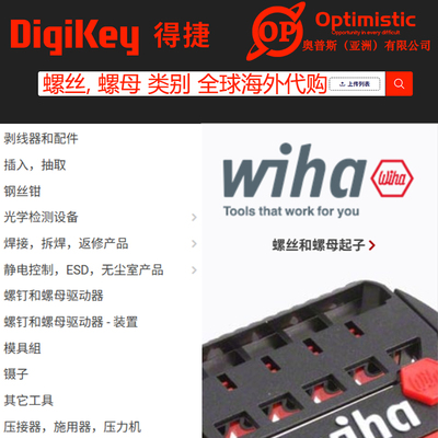 Digikey得捷电子电子元器件芯片