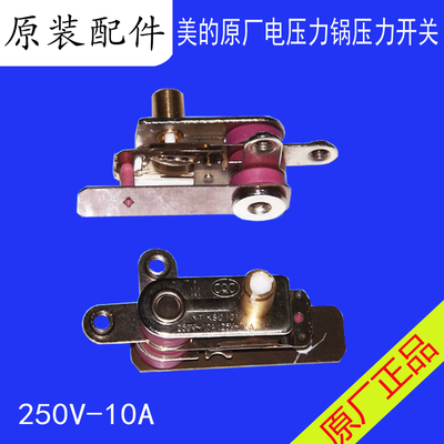 美的电压力锅KSD101温控器开关