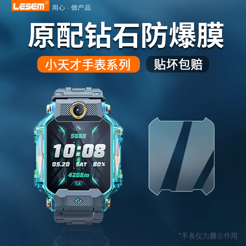 小天才z8钢化膜z7a电话手表z7s屏幕z6巅峰版贴膜Q1A全屏覆盖z5玻璃保护儿童防摔抗蓝光八代防爆指纹七高清_虎窝淘