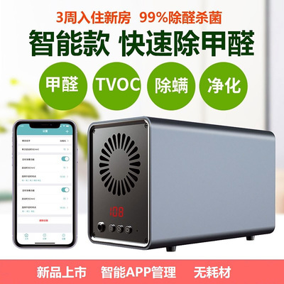 安心宝WP3911除甲醛无耗材