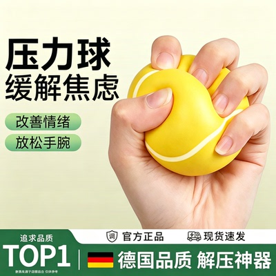 康复握力球手握康复弹力老人儿童握力器压力球手部训练器训练用球