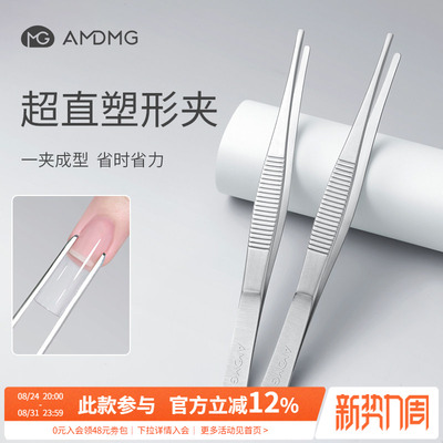 超直塑形夹美甲店专用工具