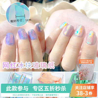 极光美甲玻璃纸饰品爆闪镭射固态粉