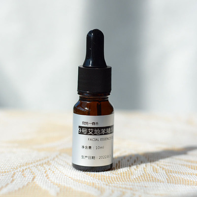 9号面油艾地苯苹果籽油紫罗兰紫丁香抗氧化淡纹修复损伤面油清爽