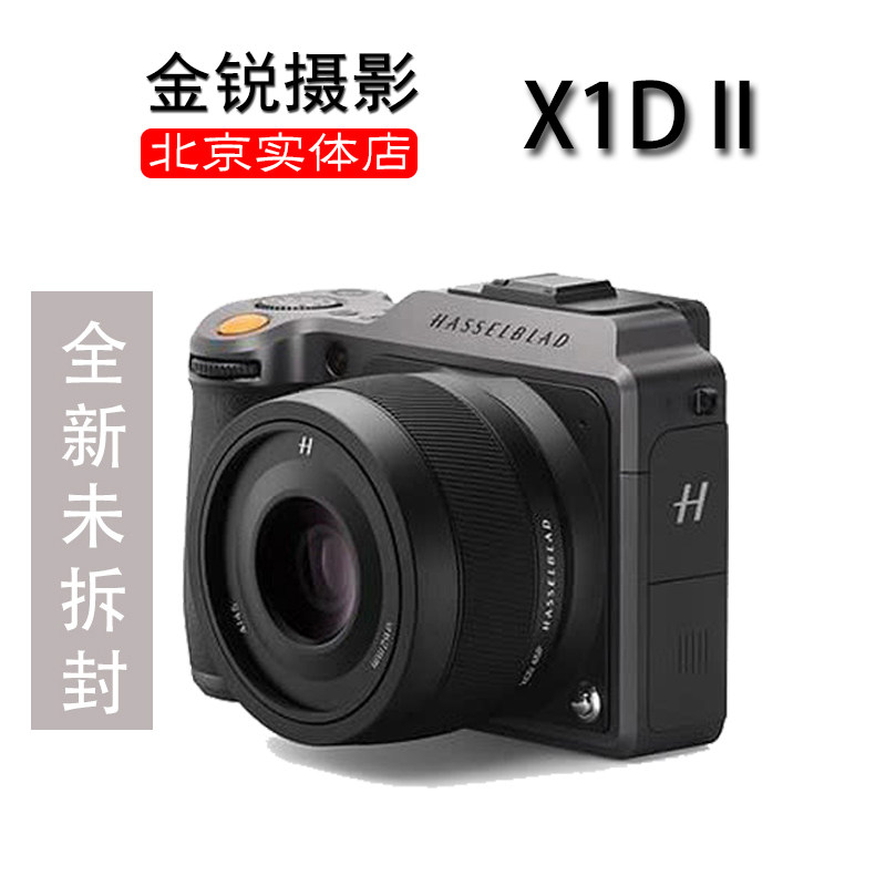哈苏X1D II 50C中画幅x1d 2无反数码相机 X1D2代微单全新大陆行货_虎窝淘