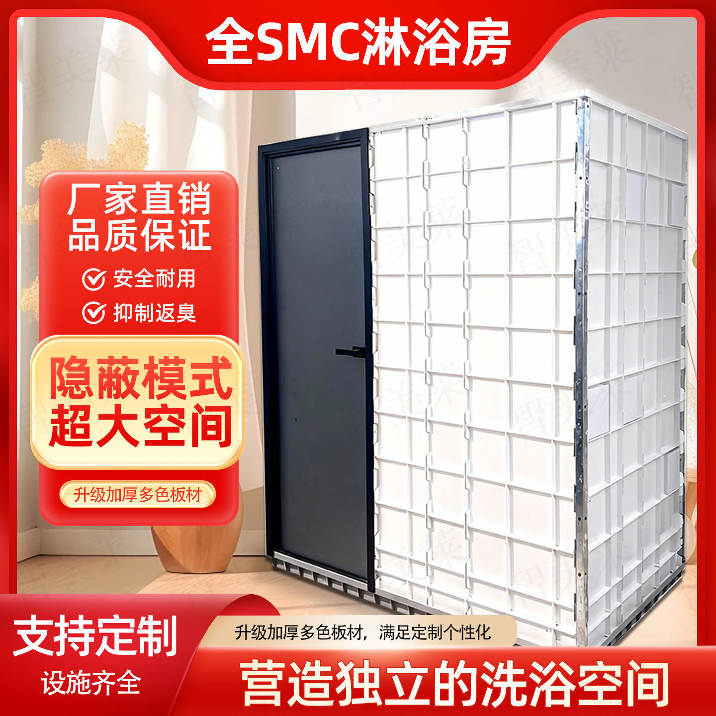定制SMC整体淋浴房一体式豪华酒店学校公寓多种颜色装配式卫生间