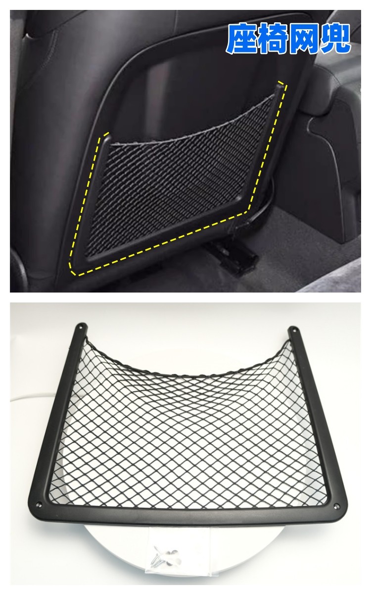 适配奥迪Q5L/A6L/Q3/A4L/A3/Q2L/A5座椅后排网兜后背置物收纳储物