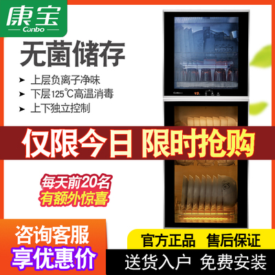 消毒碗柜康宝立式消毒柜
