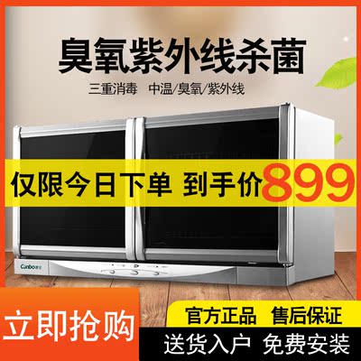 康宝壁挂式消毒柜大容量