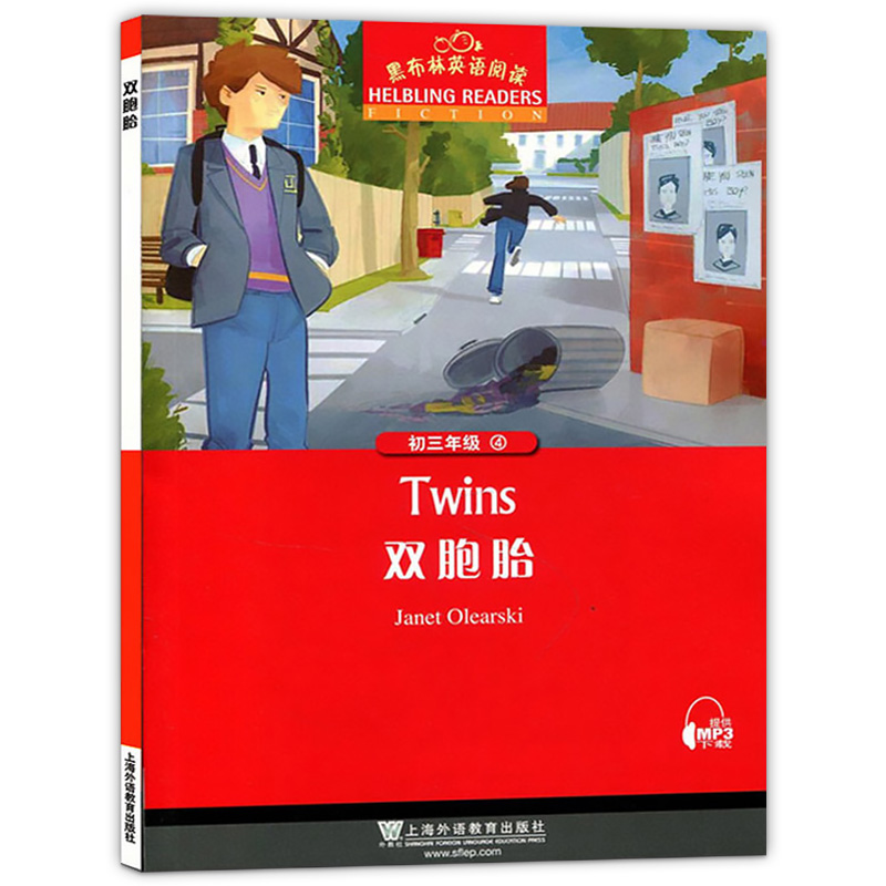正版现货黑布林英语阅读初三年级4双胞胎上海外语教育出版社提供mp3音频初3年级九年级初中英语课外读物黑布林英语阅读虎窝淘
