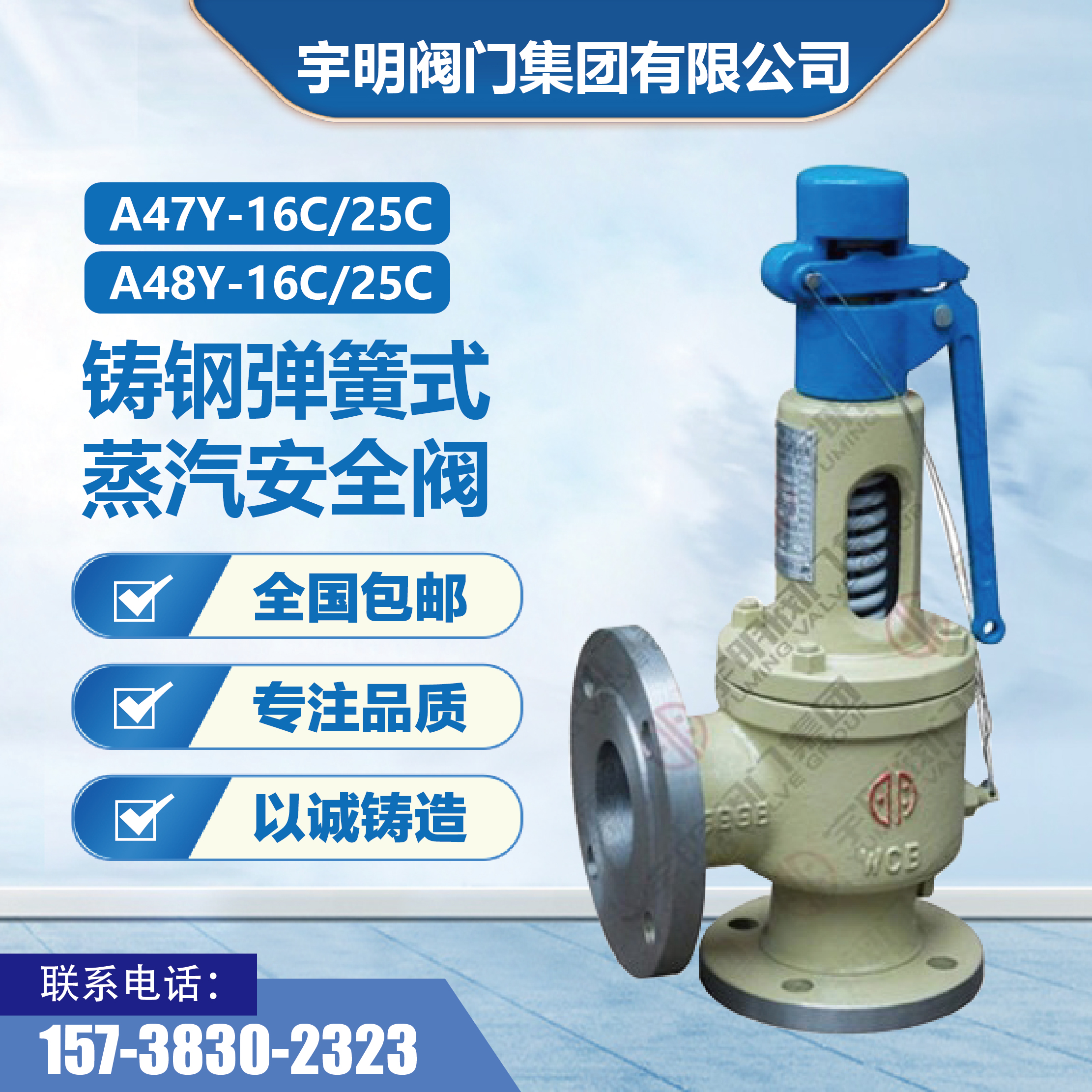 宇明弹簧全启式法兰安全阀A48Y/H-16C铸钢蒸汽锅炉安全阀DN506580_虎窝淘