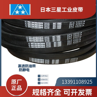 日本三星高速防油进口三角带