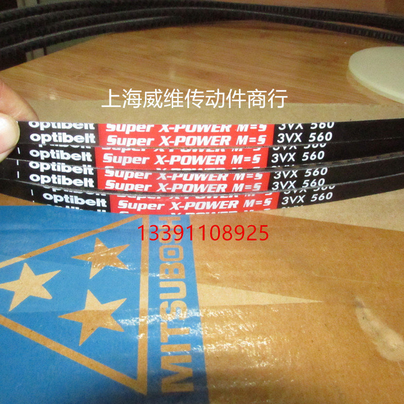 德国欧皮特optibelt红标 Super X-POWER M=S进口三角带3VX1120_虎窝淘
