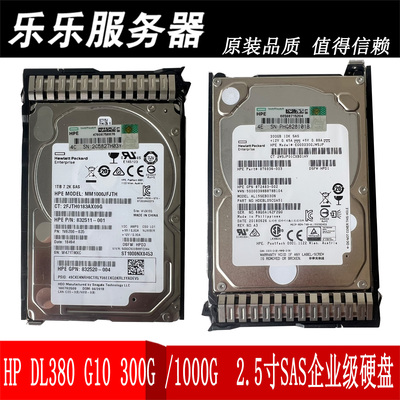 HPE1T7.2KSAS2.5寸企业硬盘