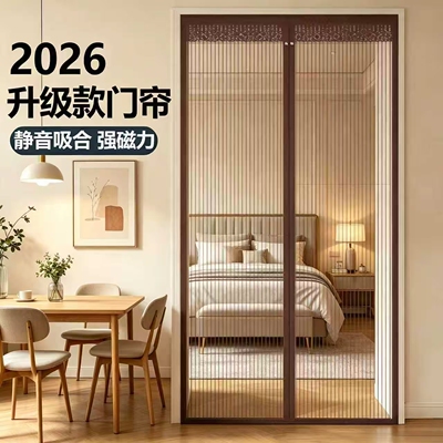 强磁自吸免打孔防蚊静音纱门帘