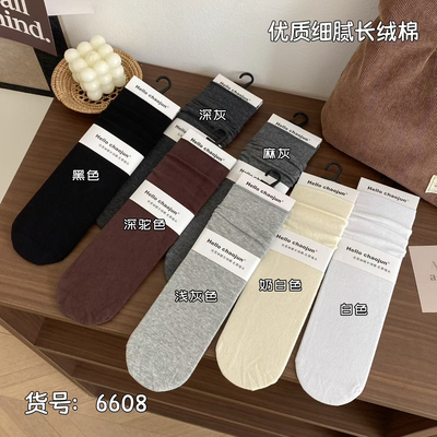 超骏6608耐起球无骨袜子女中筒袜秋冬纯棉ins杂色微卷边堆堆袜女