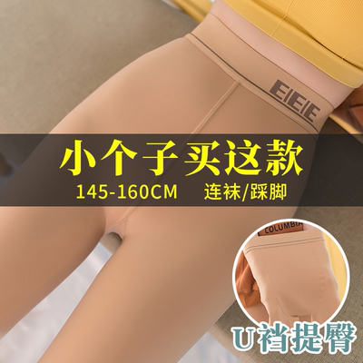 光腿神器150cm钢丝袜小码