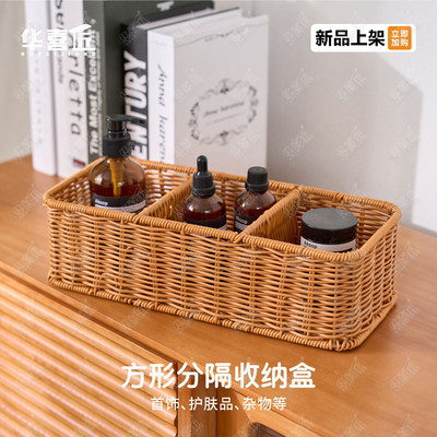 W290方形分隔收纳盒桌面杂物整理收纳浴室宿舍用护肤品首饰收纳