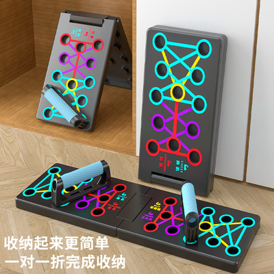 Push-up Board Set Portable Multifunctional Push-up Bar Folda