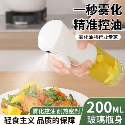 200/300ml Oil Spray Bottle BBQ Cooking Olive Oil Sprayer Kit