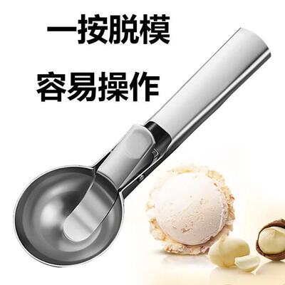 Dig ice cream scoop of balls spoon stainless 挖球勺冰淇淋勺