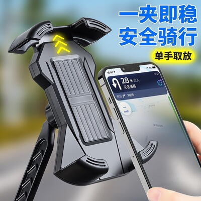 Mountain Bike Motorcycle Phone Holder stand For Handlebar Mi