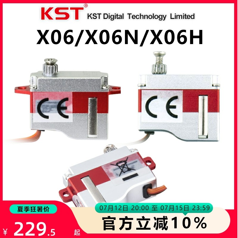 KST舵机 X06 X06N X06H微型全金属舵机CNC外壳数字直升机航模舵机_虎窝淘