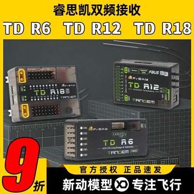 睿思凯TDR6双频接收机TDR12TDR18