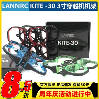 LANNRCKITE30涵道穿越机DJI高清