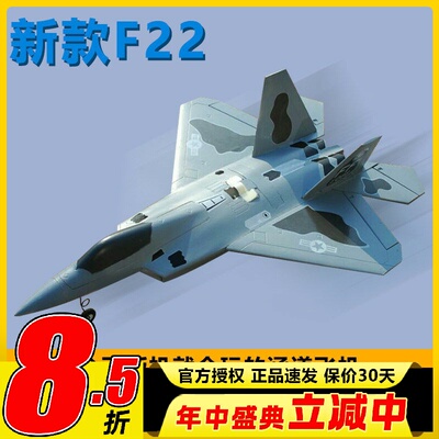 涵道航模战斗机固定翼
