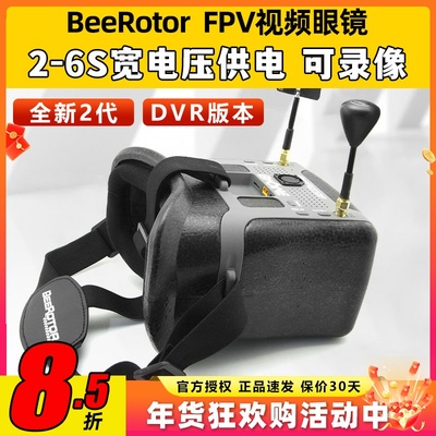 BeeRotorFPV眼镜二代DVR录制