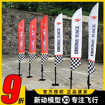 LESA刀旗125无人机铝合金穿越门