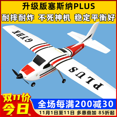 塞斯纳赛斯纳182PLUS航模固定翼教练机练习机空机遥控飞机滑翔机