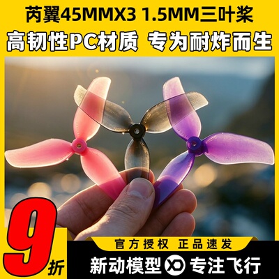 RUIYI芮翼45MMX31.5MM孔
