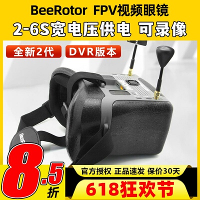 BeeRotorFPV眼镜二代DVR录制