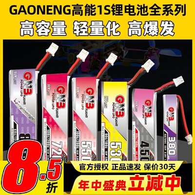 高能1S锂电池高容量轻量化高爆发