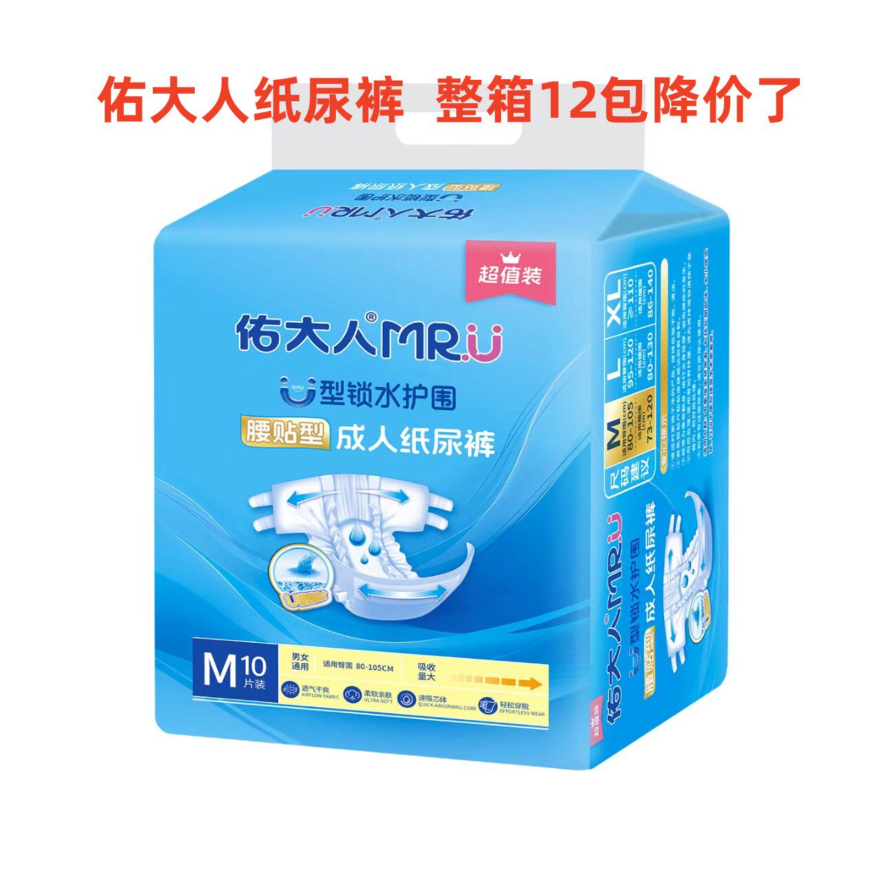 佑大人成年人纸尿裤拉拉裤男女老年人卧床失禁人员用一次性尿不湿